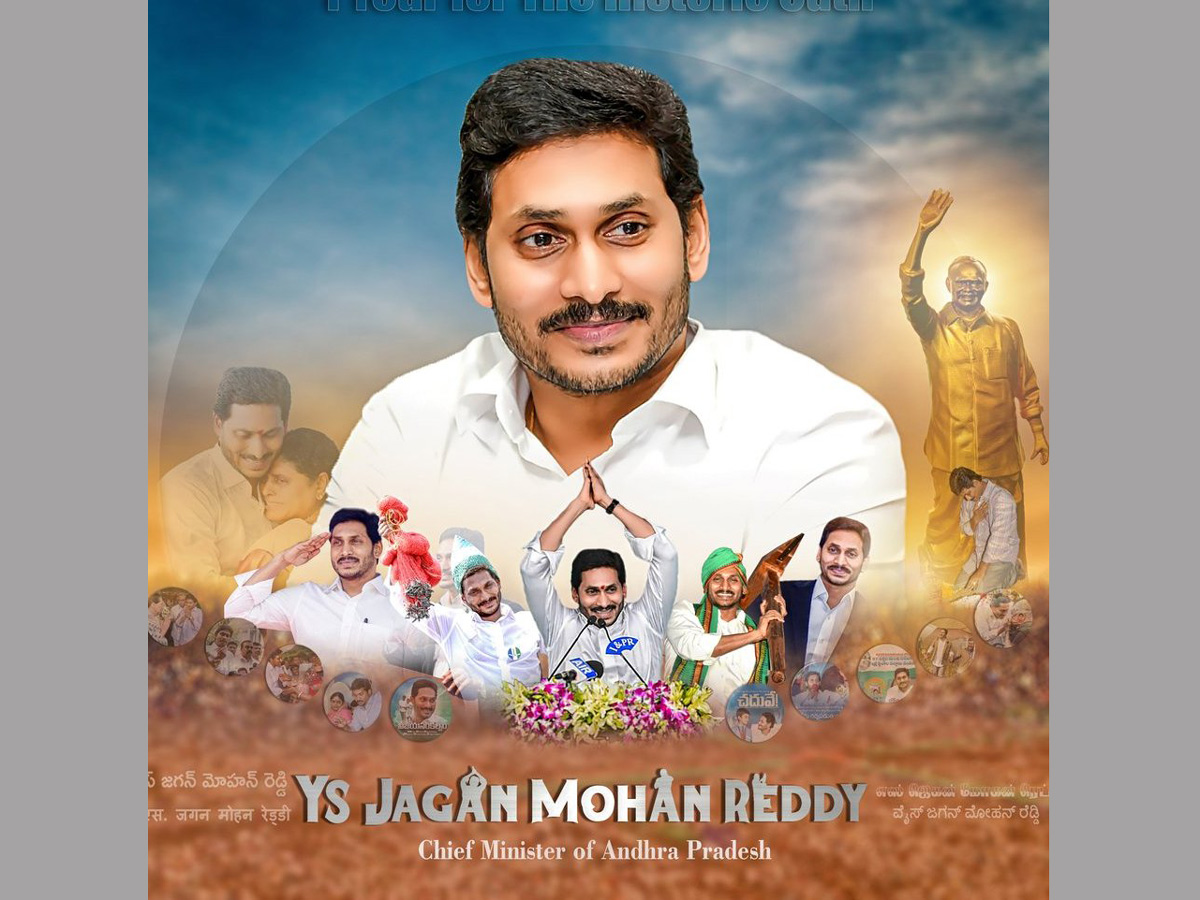 #HBDYSJagan | PHOTOS: Happy Birthday YS Jagan Mohan Reddy | Birthday Special Image Gallery ...